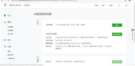 小程序开发流程 小程序开发流程详细 csdn博客
