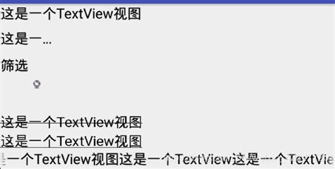 Android开发——控件基础（一）textview组件：常用方法、示例代码textview的代码怎么写 Csdn博客
