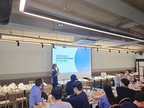 어제 데이터분석가 모임에서 포커스미디어 데이터전략팀이 어떻게 일하고 있는지 데이터의 불모지 옥외광고 데이터전략팀은 무슨 일을 할까 없는 데이터를 만들어 일하는 법