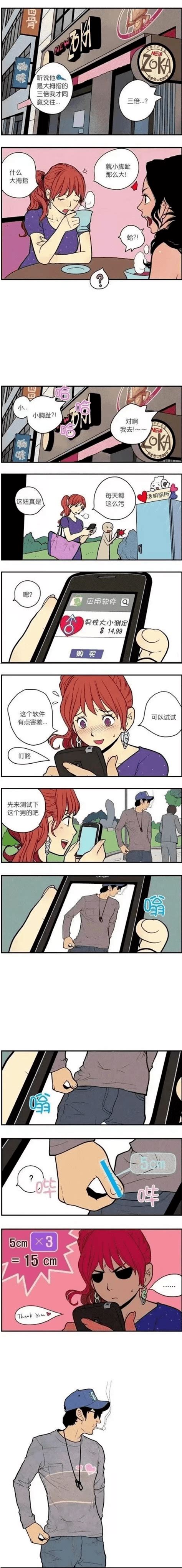 相亲app