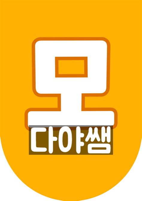 부모참여수업 가랜드 무료도안 공유합니다 네이버 블로그