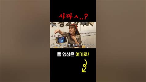 Shorts 사까ㅅ 술꾼개그우먼들 Youtube