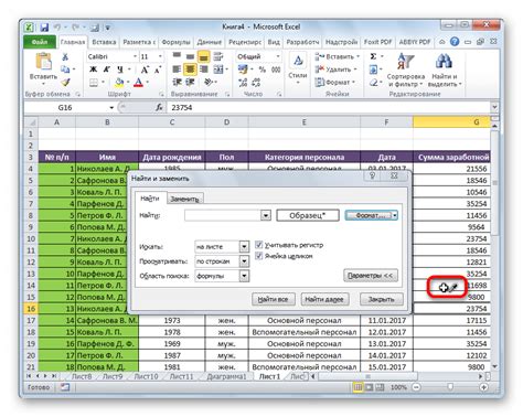 Как создать форму поиска в Excel Word и Excel помощь в работе с