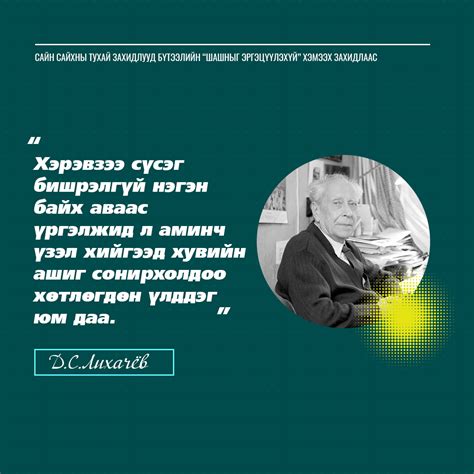 Шашныг эргэцүүлэхүй