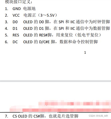 Stm32系列——驱动096寸oled显示屏stm32驱动096寸oled Csdn博客