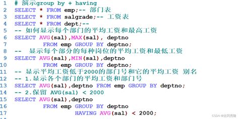 第二十四章 Mysql学习笔记mysql教程 Csdn博客