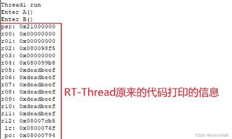 基于rtthread了解c语言函数调用栈 rtthread栈回溯 csdn博客