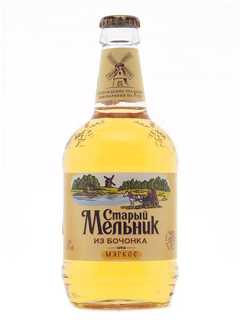 Starii Melnik Beer Bira 45cl – Sarper Market