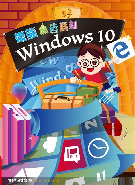 無限可能 購物網