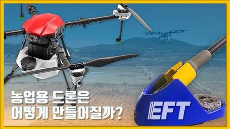 드론제작영상 Youtube