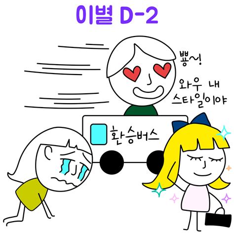 환승 이별 후회가 절대 불가능한 것만은 아닙니다 리데이트 메인