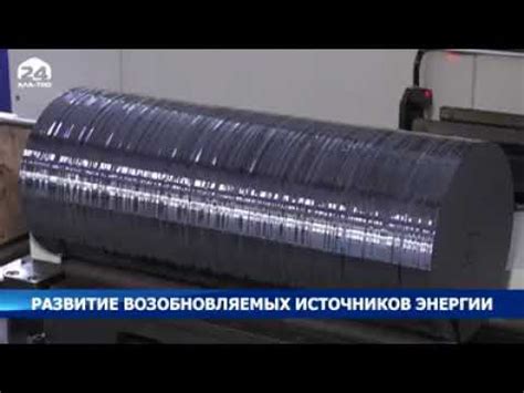 Производство кремниевых пластин для солнечных панелей. - YouTube