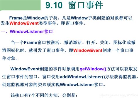 《java 2 实用教程》课程学习9——第9章 组件及事件处理java2使用教程第九章 Csdn博客