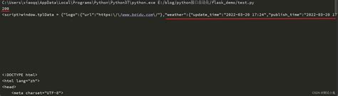 python pytest接口自动化 12 自动化用例编写思路 使用pytest编写一个测试脚本