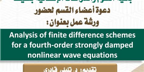 Analysis Of Finite Difference Schemes For A Fourth Order Strongly Damped Nonlinear Wave