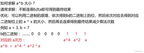 模运算逆元计算：快速幂与扩展欧几里得算法 Csdn博客