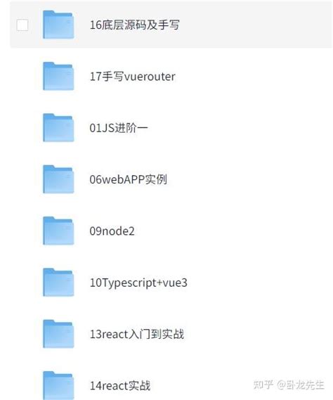 Web 前端高薪进阶课程资源分享｜从入门到实战，附网盘 知乎