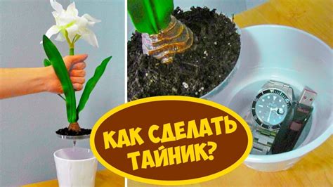 25 Лайфхаков Как Сделать Тайник В Доме Youtube