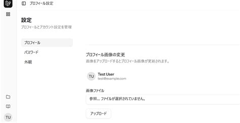 Laravel12 Starter Kitreactでavatar アップロードを作る