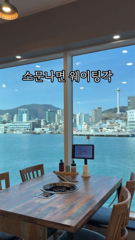 추억을 맛보고 왔습니다 더보기 오늘 소개하는 곳은 연산동에서 한잔 자주하시는 분들은 다들 아실겁니다 40년 넘게 영업중인 노포 맛집입니다 20대때 참 자주가던 곳인데 정말