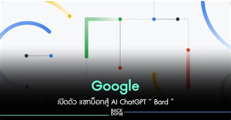 Google Launches Bard An AI Chatbot To Compete With ChatGPT Time News