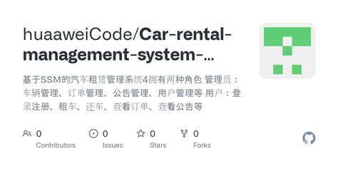 github huaaweicode car rental management system based on ssm 4 基于ssm