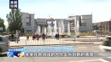 여러나라 인사 습근평 주석의 기조연설 높이 평가