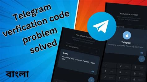 Telegram Code Sms Problem Unable To Send Sms Telegram Code Not Shah Imran Hossen