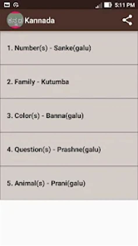 Learn Kannada Cho Android Tải Về