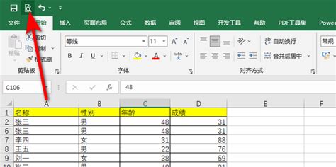Excel怎么固定第一行打印 360新知
