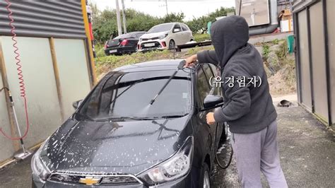 🚗 생애 첫 세차 초보운전 스파크 차주의 손세차 Vlog 세차용품 경차중고차 Youtube