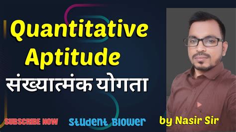 Quantitative Aptitude Mathematic Arithmetic Math By Nasir Sir Youtube