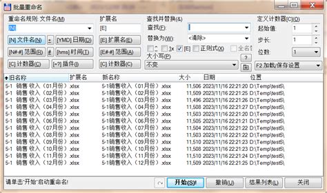 实用办公小技巧：文件名批量删除空格（批量修改文件名）批量修改文件名去空格 Csdn博客