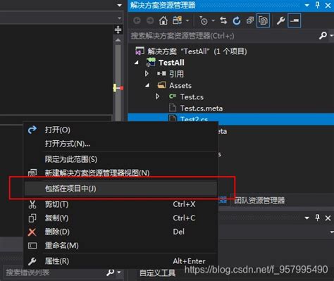 解决unity中新建c 脚本文件在vs打开显示为杂项文件的问题 unity脚本文件变成了杂项 csdn博客