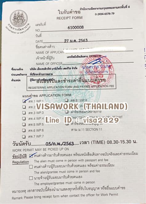 มายื่นขอใบอนุญาตทำงาน บริการรับทำวีซ่า และ เวิร์คเพอร์มิท