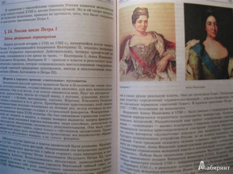 Данилевский История России 10 Класс - beltica