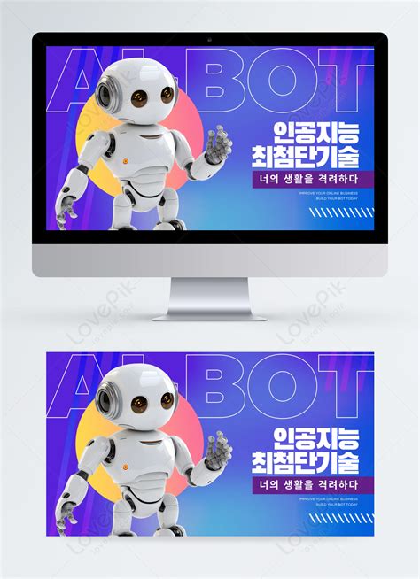 인공 지능 로봇 Chatgpt 스마트 고객 서비스 첨단 기술 웹 Ui 배너 이미지 사진 469132835 무료 다운로드