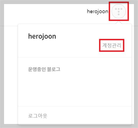 티스토리 블로그 여러개 생성하기