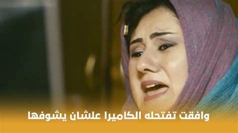 بنات العم وافقت تفتحله الكاميرا علشان يشوفها واتصدمت من رد فعله 😳😂