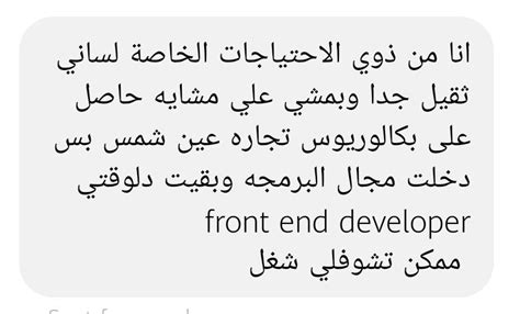 Ahmed Salah El Deen Posted On Linkedin