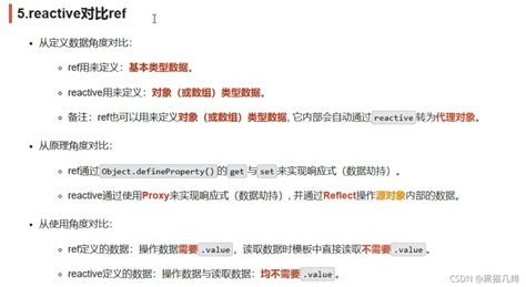 拥抱vue3 三 Ref 与 Reactive以及响应式原理vue3 Ref和reactive原理 Csdn博客