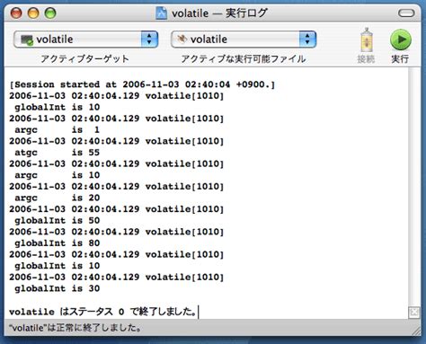 Objective C Primer 第7回 ローカル変数