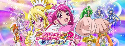 映画プリキュアオールスターズnew Stage2 こころのともだち が見放題！ Huluフールー 【お試し無料】