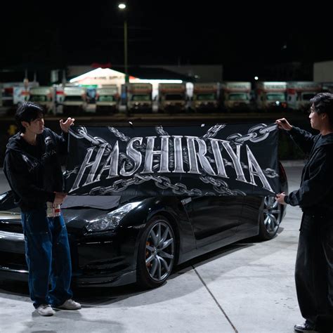 Chains Nobori Flag New Hashiriya