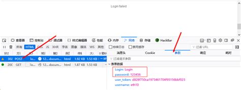 浅谈“密码明文传输” csdn博客