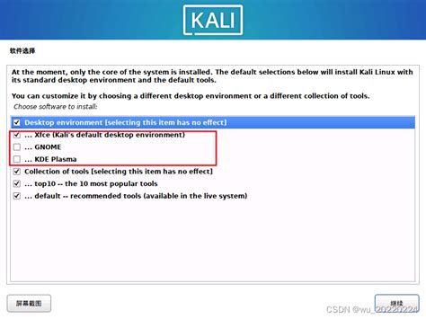 Kali2023版本安装正在设定gdm3选什么 Csdn博客