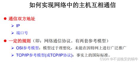 Java网络编程基础知识jaba和网络基础知识 Csdn博客