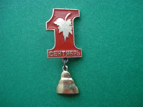 ШКОЛА 1 СЕНТЯБРЯ — покупайте на по выгодной цене Лот из