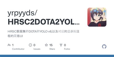 GitHub yrpyyds HRSC DOTA YOLO HRSC数据集转DOTA转YOLO v 以及对应的显示标注框的简易UI