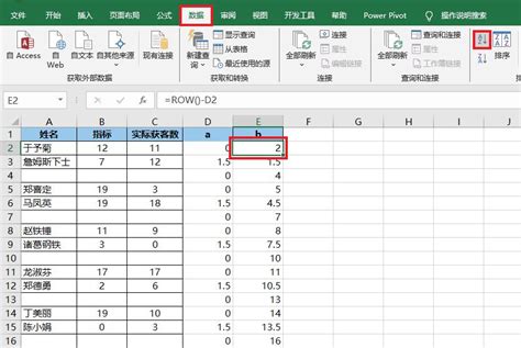 Excel总体排序不变的情况下如何将数据表中相邻的上下行两行互换 趣帮office教程网